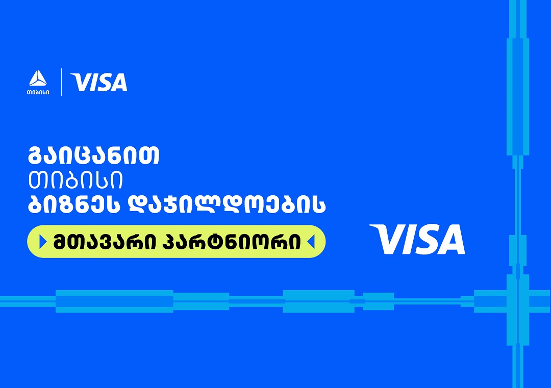 Visa თიბისის ბიზნესდაჯილდოება 2025-ის მთავარი პარტნიორია | presa.ge