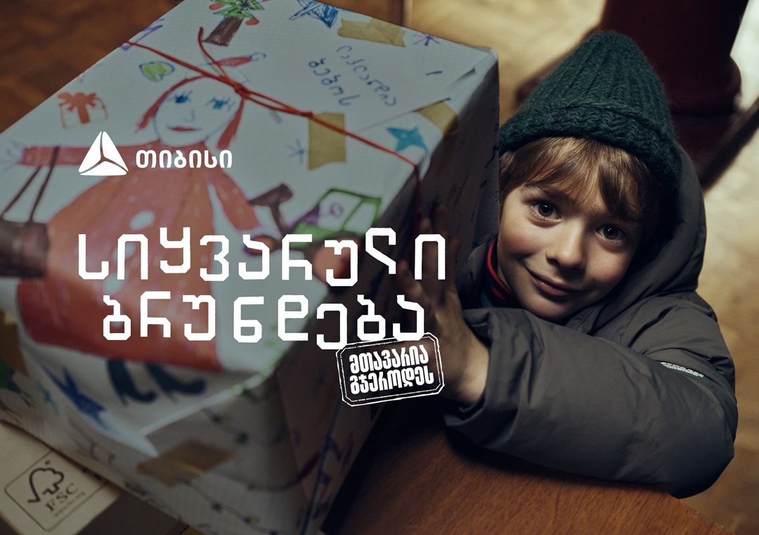 „სიყვარული ბრუნდება, მთავარია გჯეროდეს“ - თიბისის საახალწლო გზავნილი ...